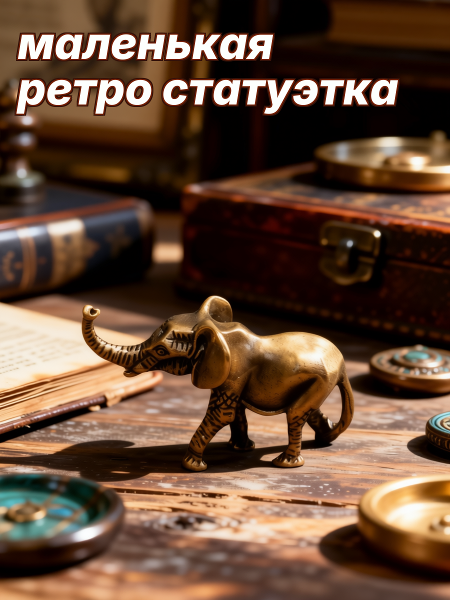 Симпатичная Бронзовая Статуэтка Слона Декоративное Удобрение Слон Игрушка В Руке 5 30X3 20X1 50Cm