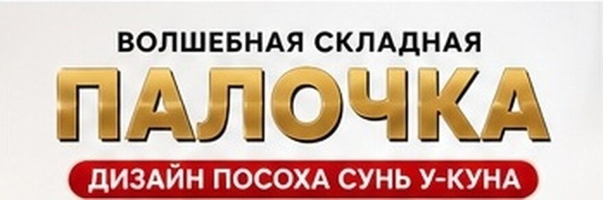 Комплект 1 Телескопическая Палочка Мага Из Металла Для Сценических Выступлений И Косплея 110.00X4.00X2.50Cm