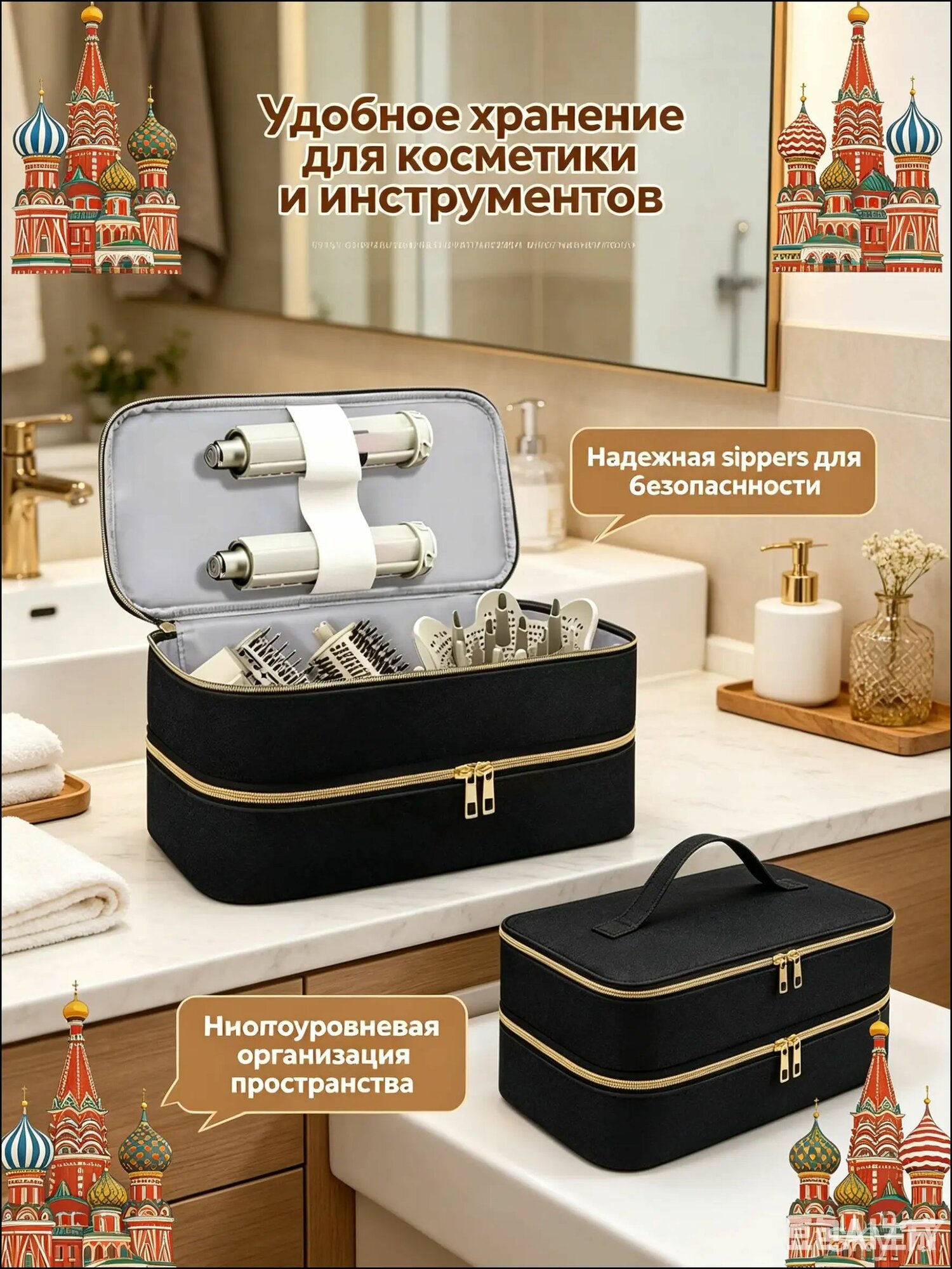 Косметичка