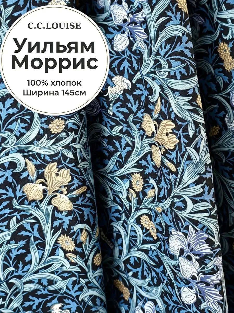 Шелковистая хлопковая ткань поплин с цветочным принтом Liberty London William Morris, ширина 145 см, длина 0,5 м, для пошива платьев, пижам, рубашек, наволочек, повязок на волосы и пэчворка DIY