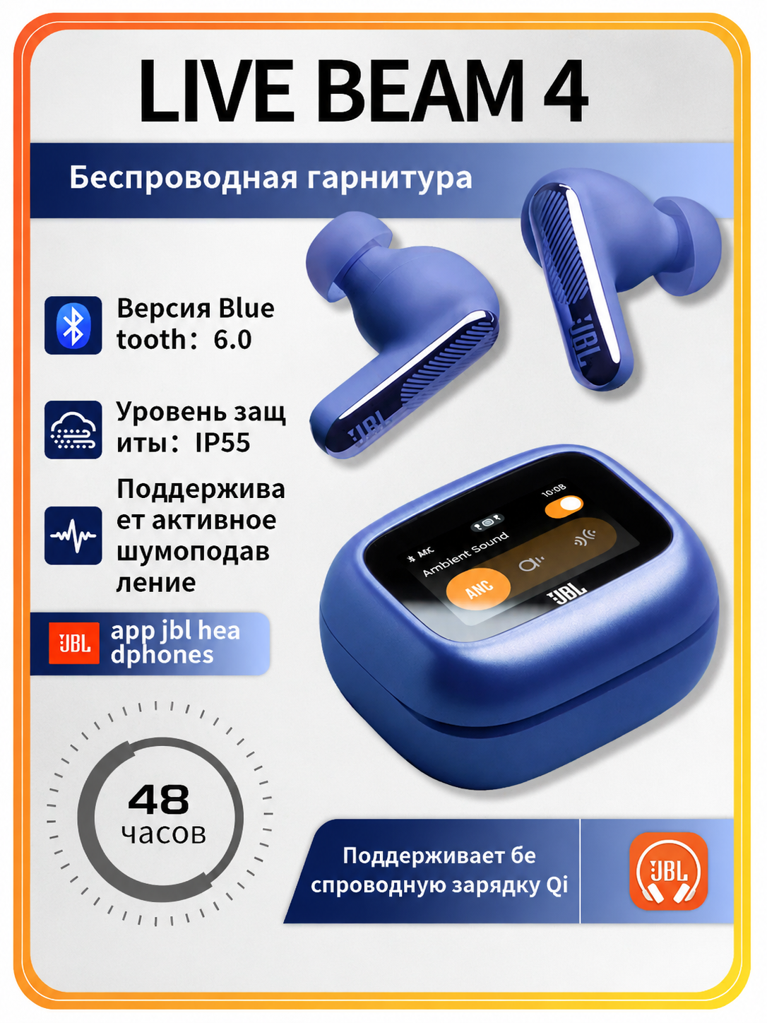 Наушники в стиле JBL Live Beam 4, беспроводные, с ANC, сенсорное управление, шумоподавление, синий