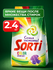 Стиральный порошок Автомат Sorti Color 2,4 кг, яркий цвет, для ручной и машинной...