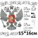 УФ Герб России
