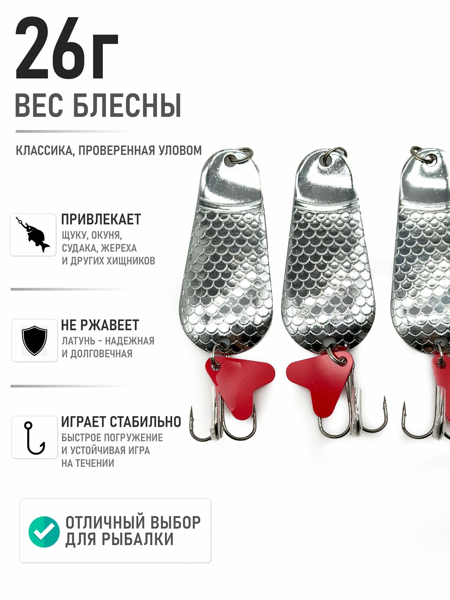 Блесна рыболовные — фото 1