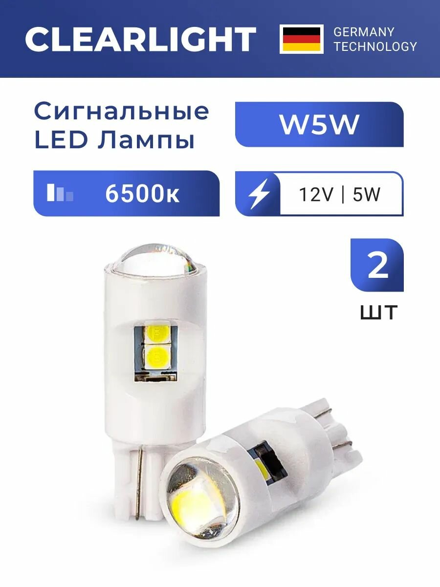 Светодиодные лампы Clearlight T10 W5W белые сигнальные лампы с обманкой Canbus 6500k (2 шт)