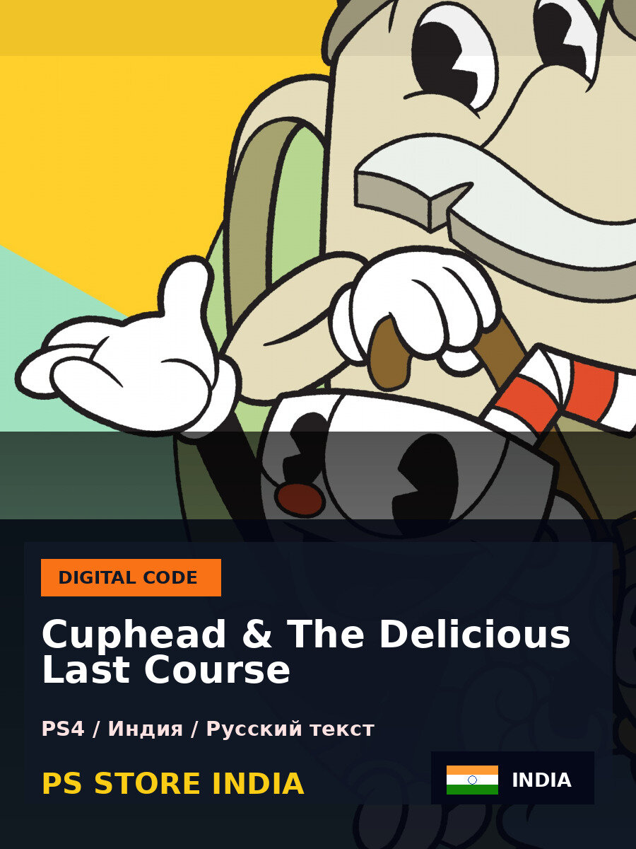 Cuphead & The Delicious Last Course PS4 — PlayStation Store Индия, цифровая версия