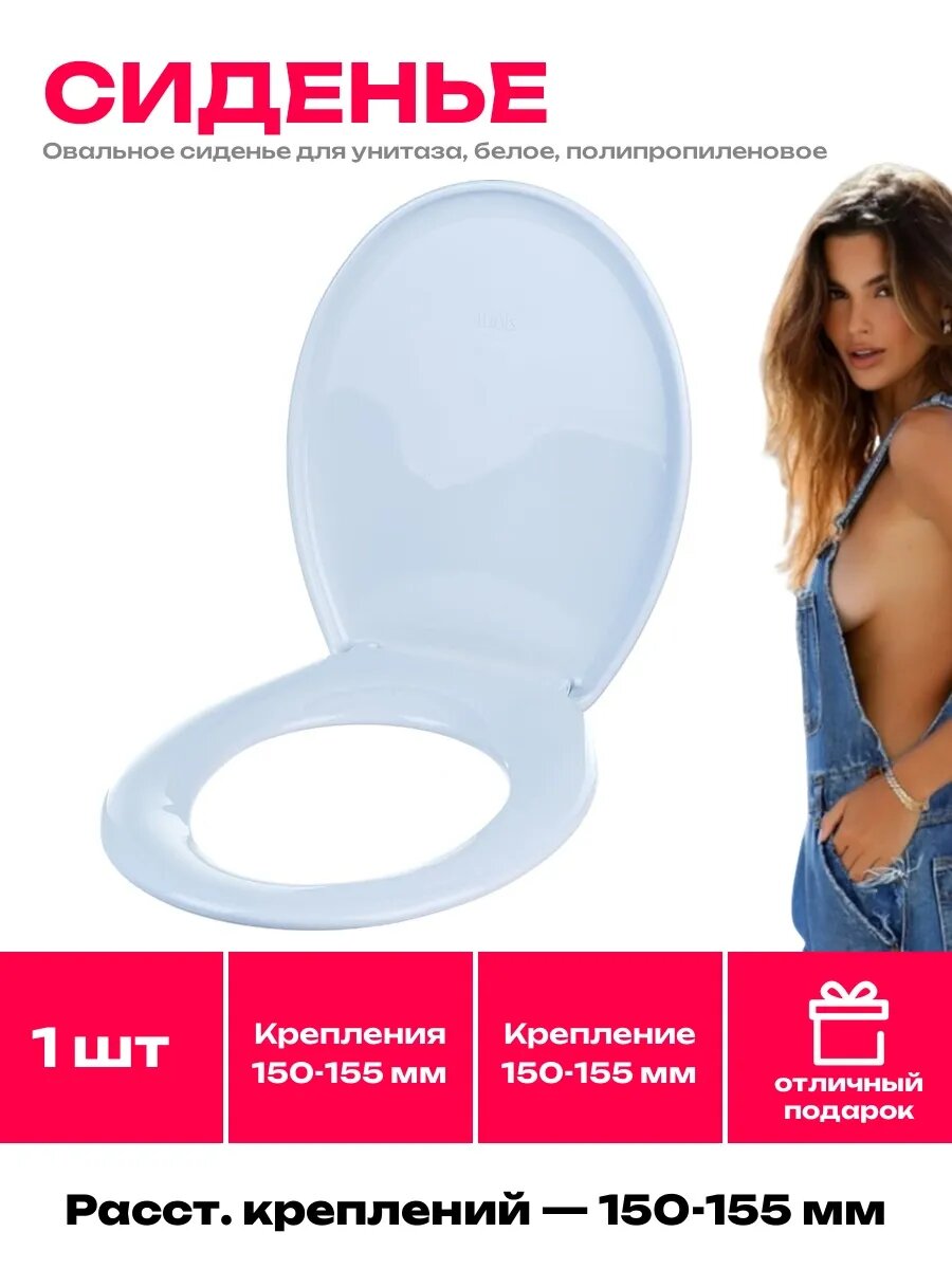 Комплект сиденье и крышка для унитаза овальное с доводчиком