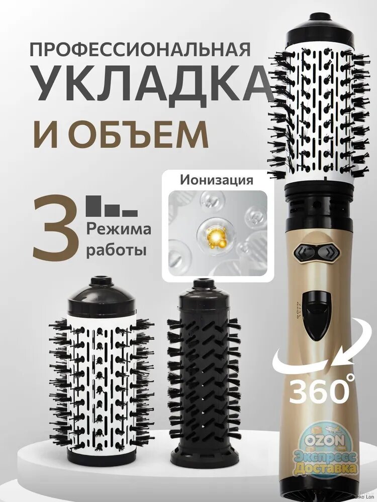 Фен-щетка для волос mzm-20260321153853292 1000 Вт, скоростей 2, кол-во насадок 1, золотой