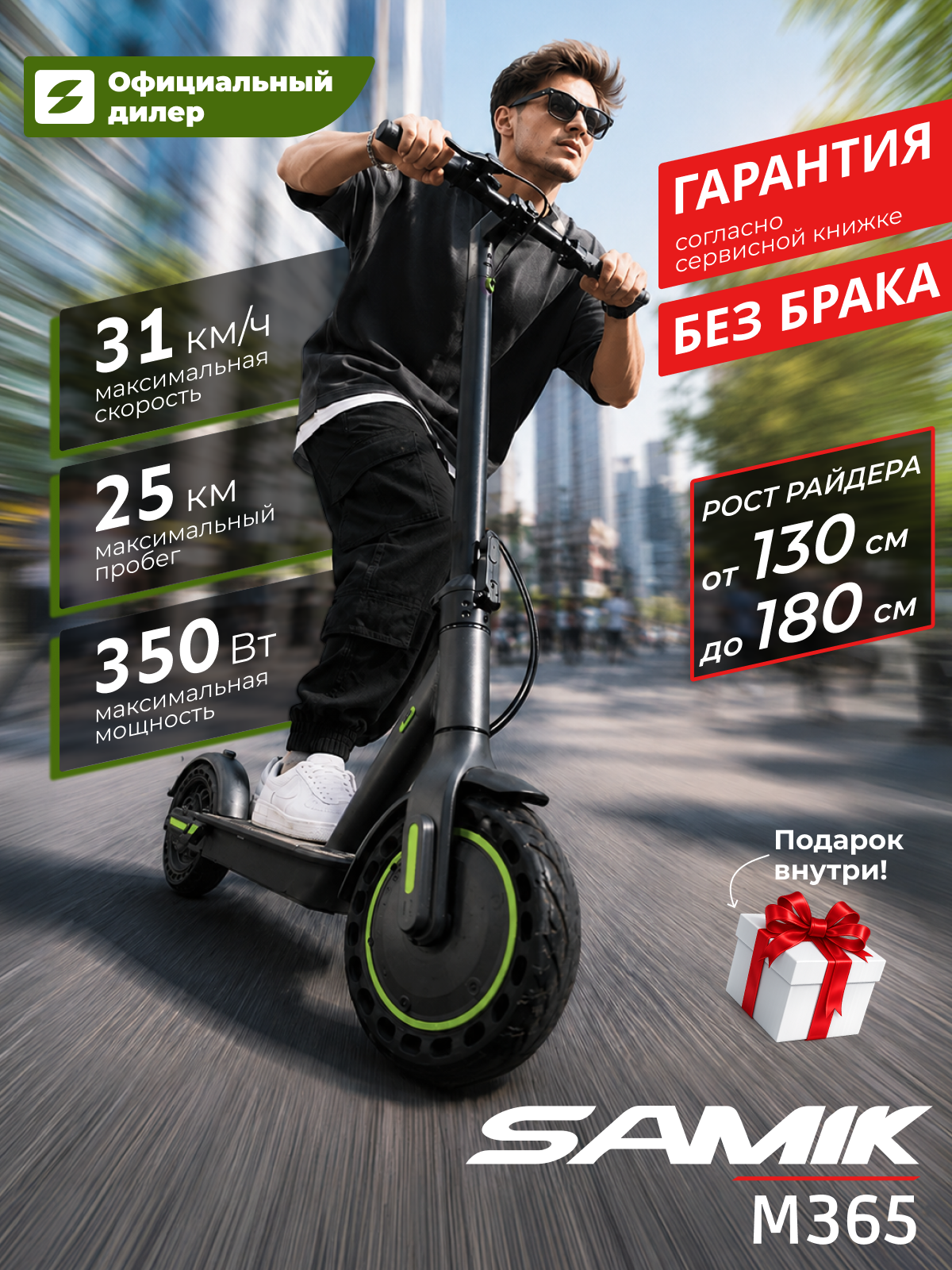 Электросамокат SAMIK M365, 350W, складной, максимальная нагрузка 120кг, чёрный