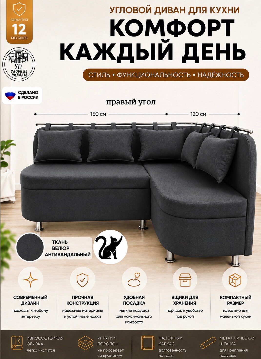 Кухонный уголок (диван) "Элегант" темно-серый антивандальный правый с ящиками
