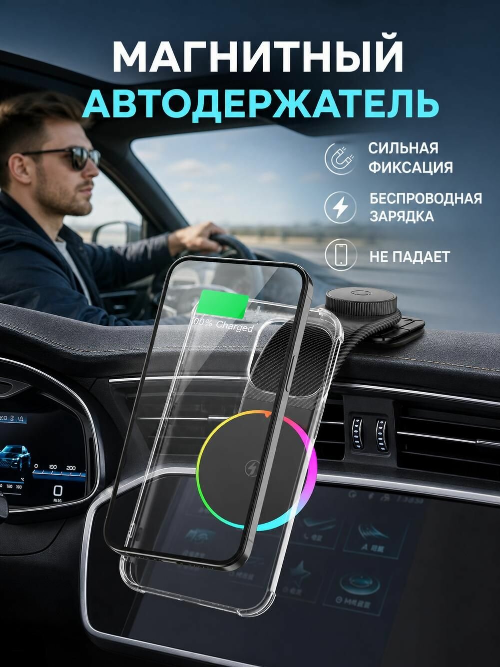 Держатель автомобильный для телефона на гибкой ножке с магнитной фиксацией и беспроводной зарядкой 15 Вт