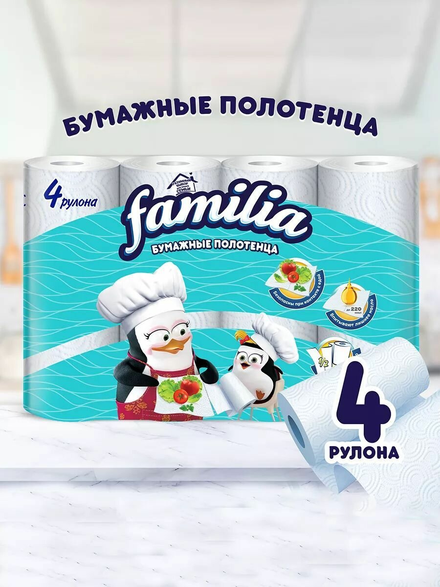 Бумажные полотенца Familia бумажные 2 слоя 4 шт