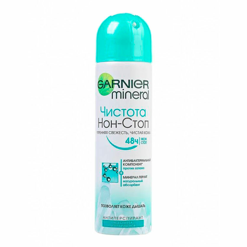 Антиперспирант-спрей женский GARNIER Mineral Чистота Нон-Стоп, 150 мл