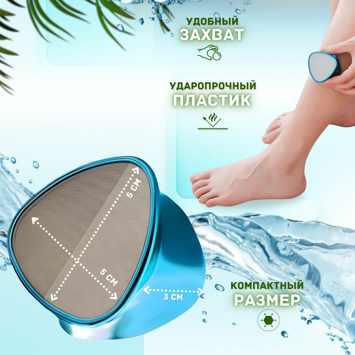 Нано пилка для пяток — фото 1