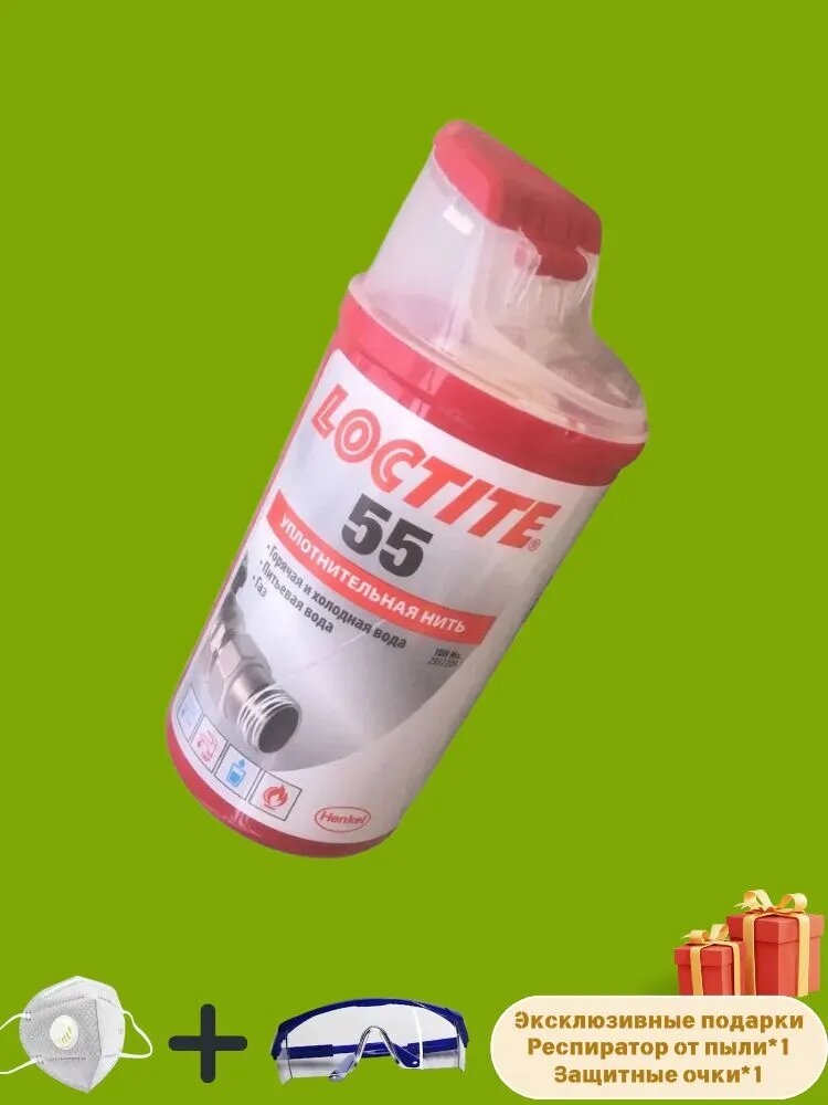 Loctite 55 160м (Герметизирующая нить)