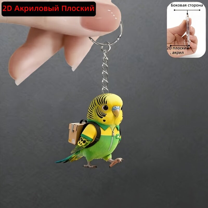 Бирка для ключей