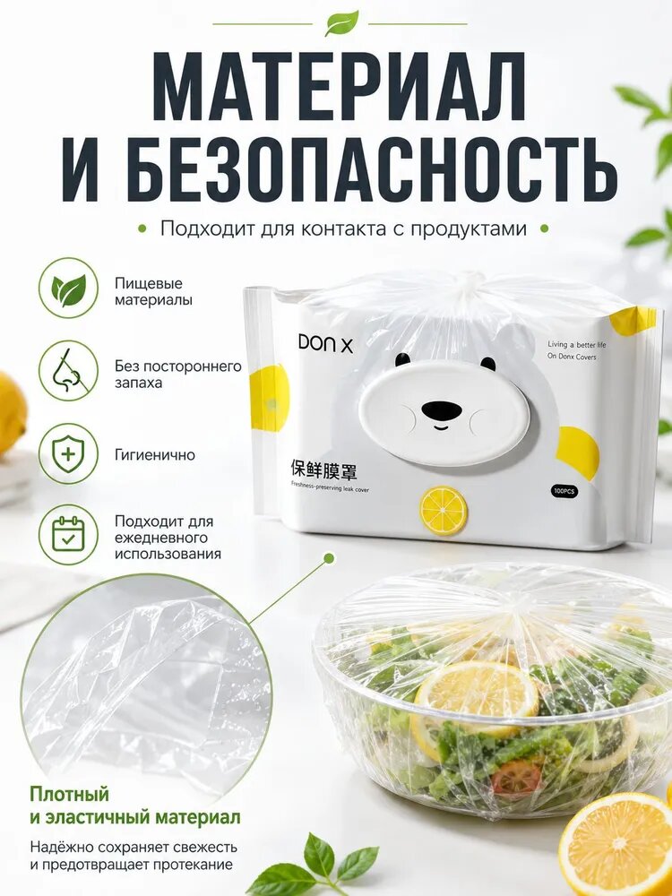 Пакет для продуктов, 100 шт диаметром до 35см, чехол для еды, пакет - крышка для посуды, шапочки для посуды см