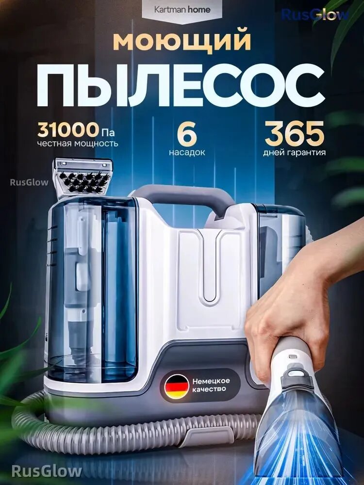 Моющий пылесос SKU00647, белый, серый