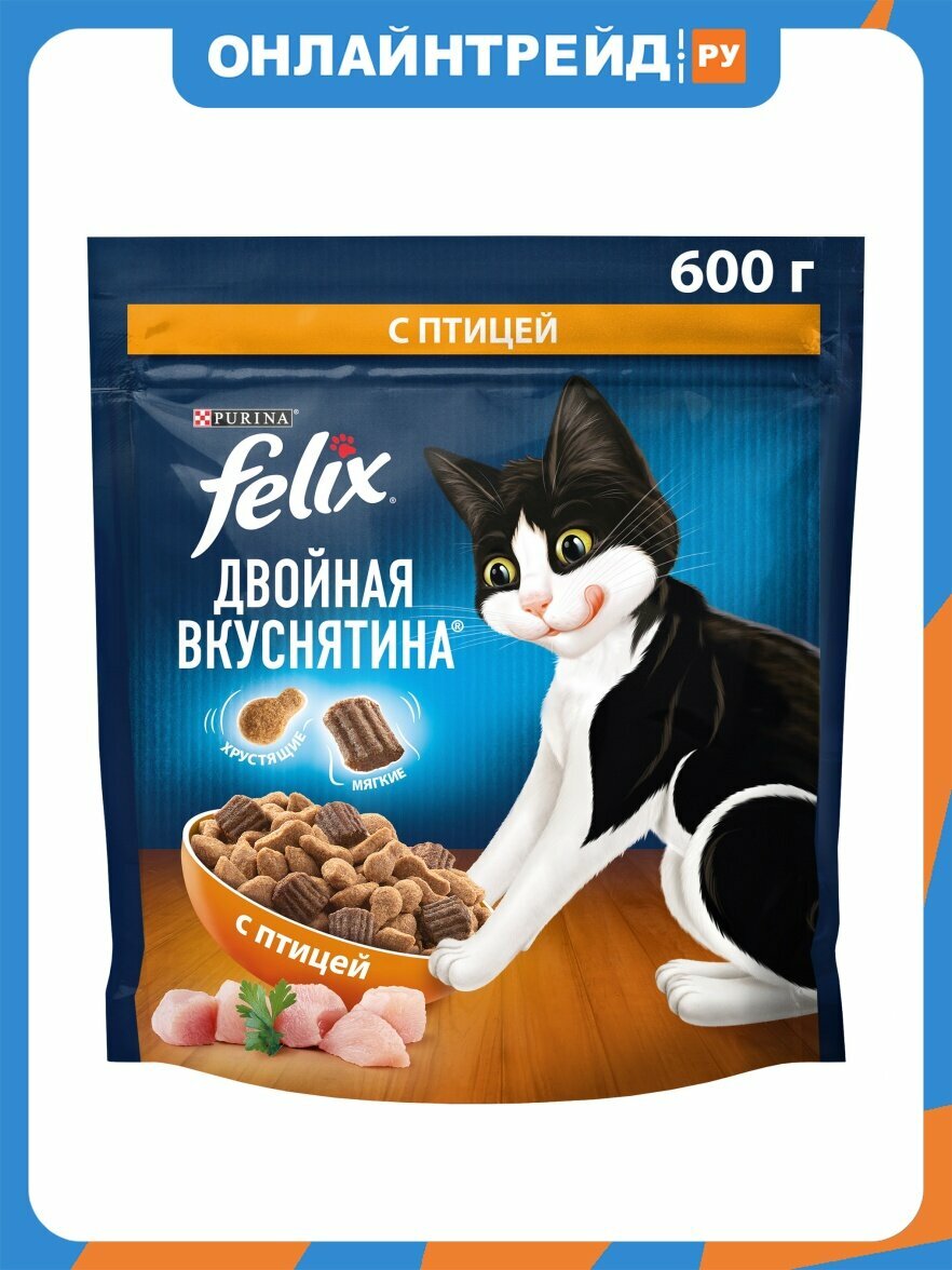 Сухой корм для взрослых кошек Felix Двойная Вкуснятина с птицей 600 г