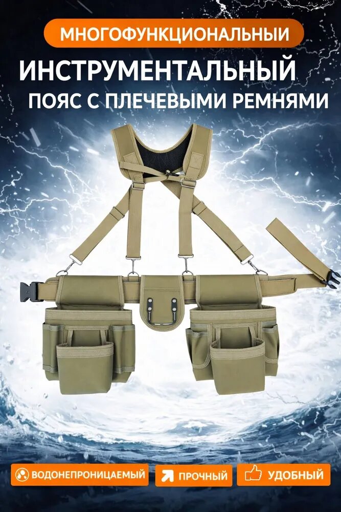 Многофункциональный пояс для инструментов с плечевыми ремнями, профессиональная сумка электрика, износостойкая оксфордская ткань, большая вместимость