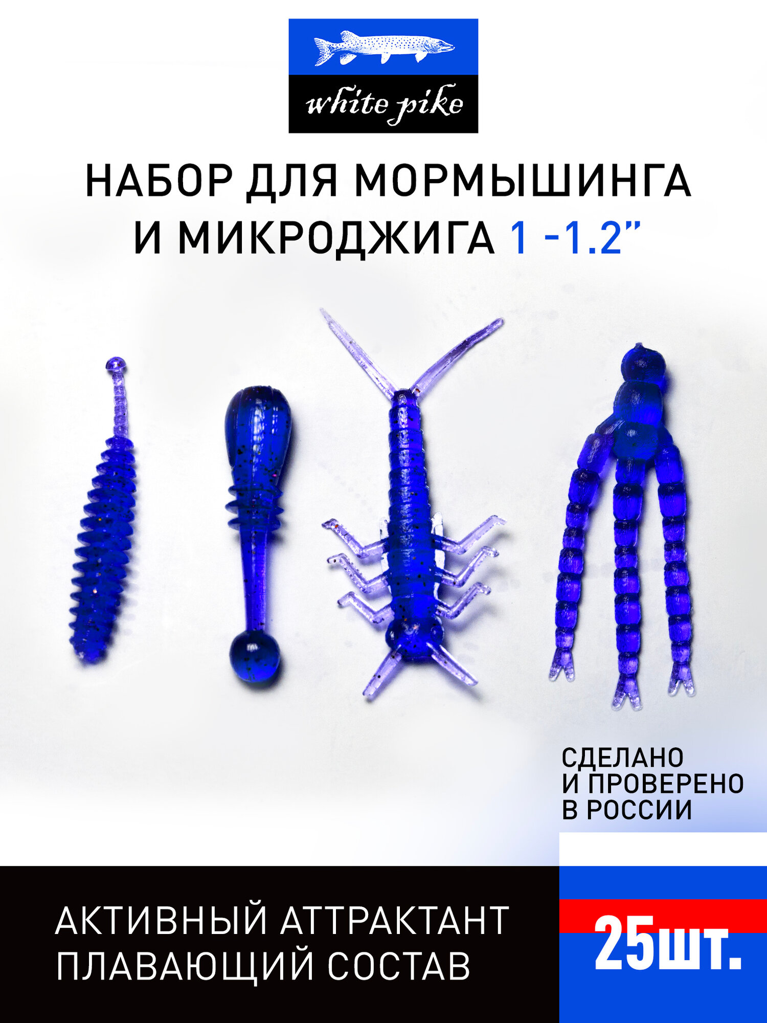 Приманки для мормышинга, микроджига