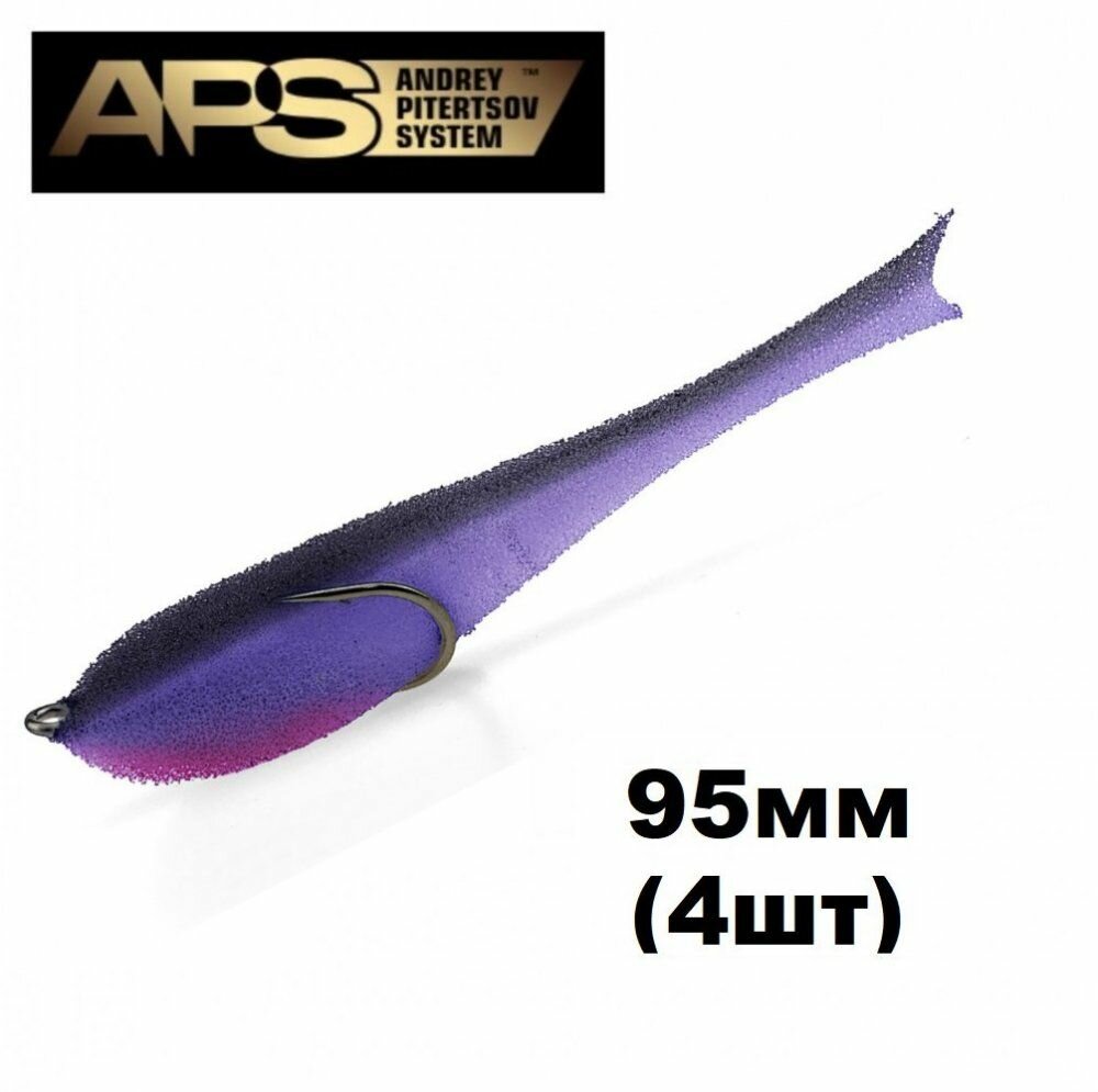 Поролоновая рыбка APS 95 мм цв. #219 UV (4шт) / Поролон Питерцова на судака, щуку