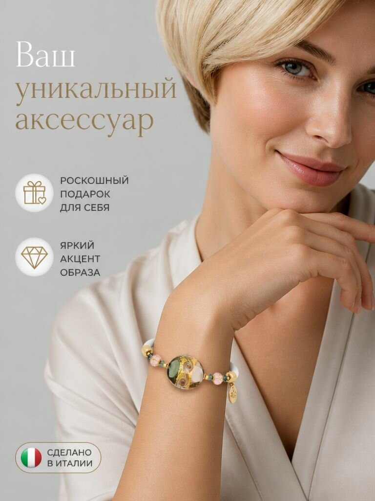Браслет, муранское стекло, стекло