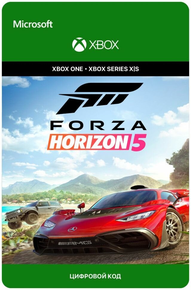 Игра Forza Horizon 5 Standart Edition для Xbox One/Series X|S (Турция), русский перевод, электронный ключ