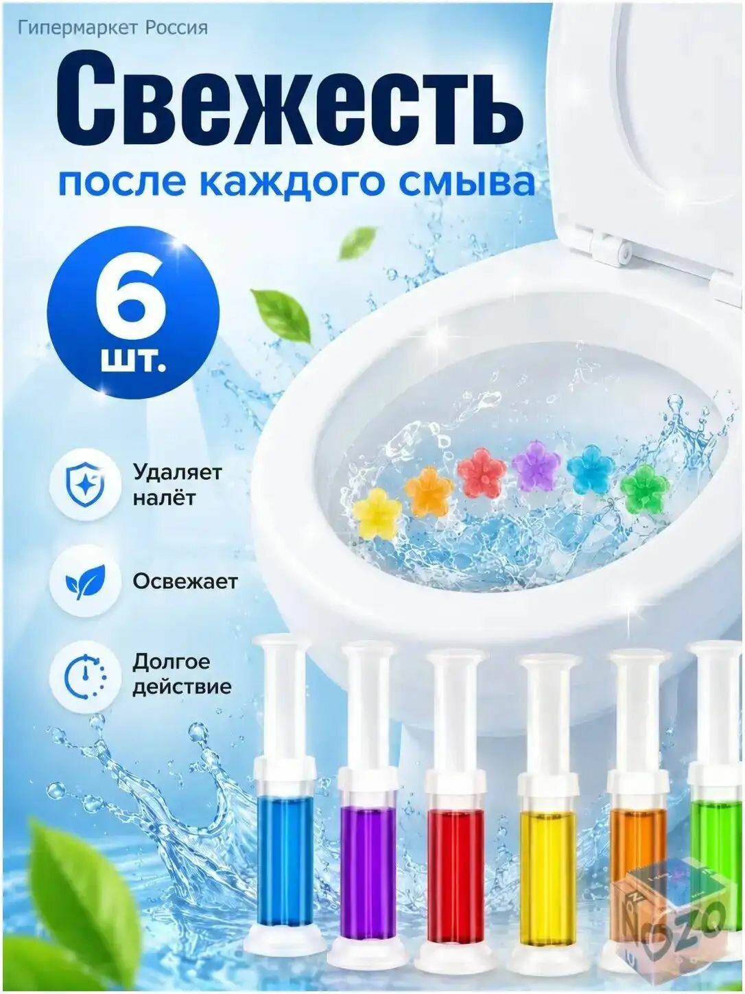 Таблетки-освежитель для сливного бачка унитаза, Средство чистящее для ванной и туалета