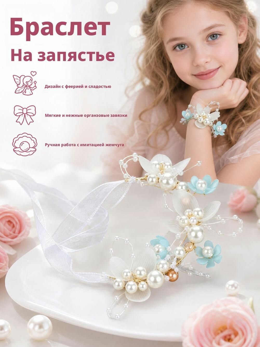 Детский ободок с розовыми лепестками и жемчужными бусинами, белый, на лентах для фотосессии