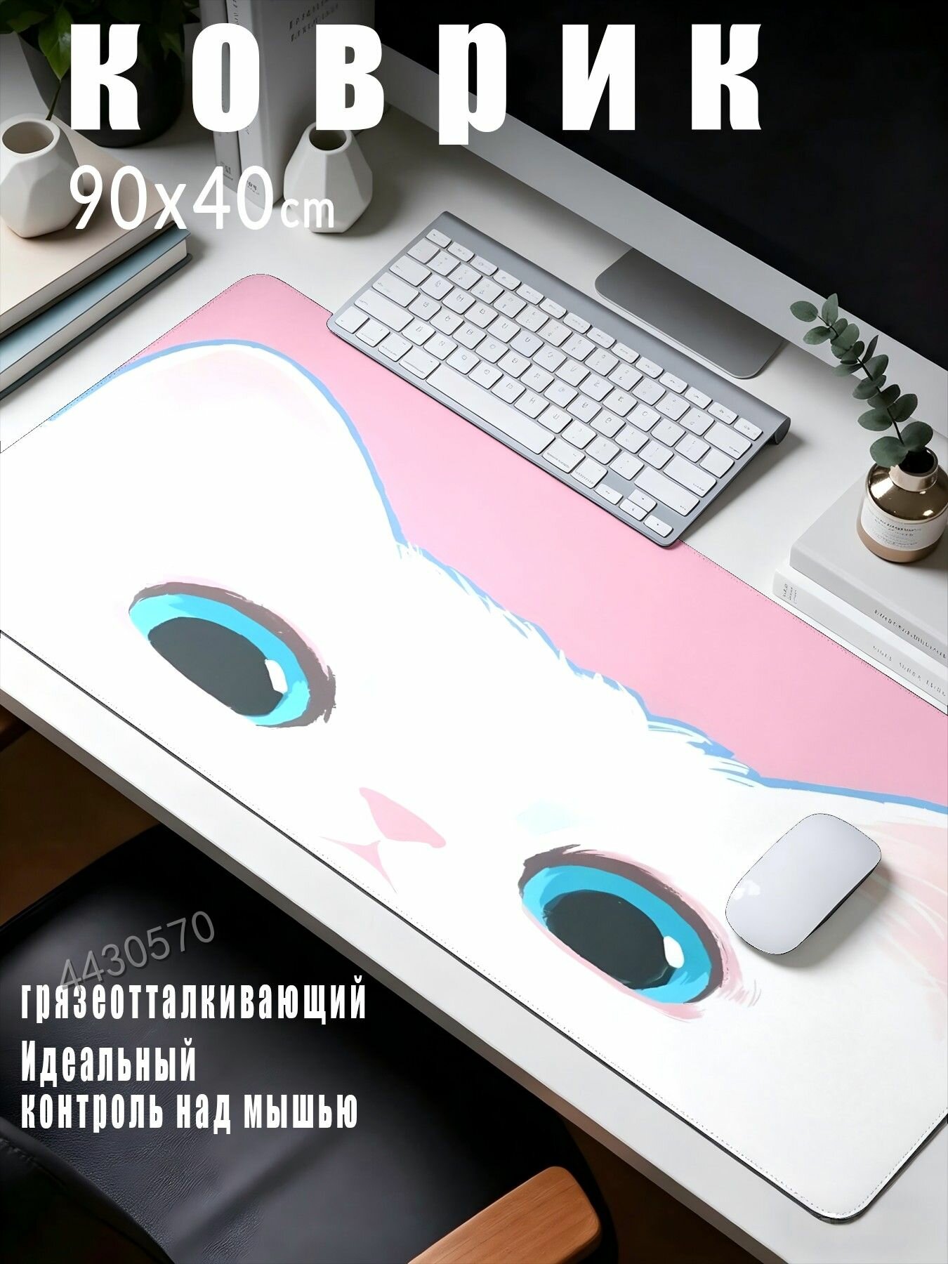 Коврик для мышки, XL, черный большой коврик