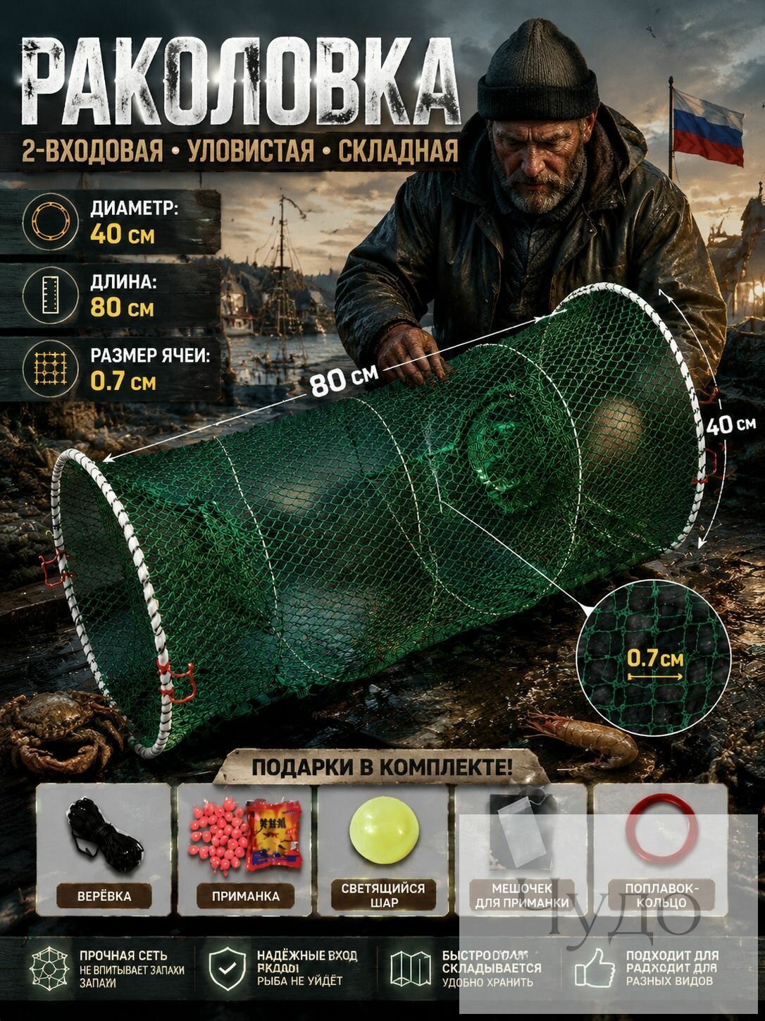 Складная универсальная сетка 40*80 см, прочная ячейка 0.7 см, комплект подарков