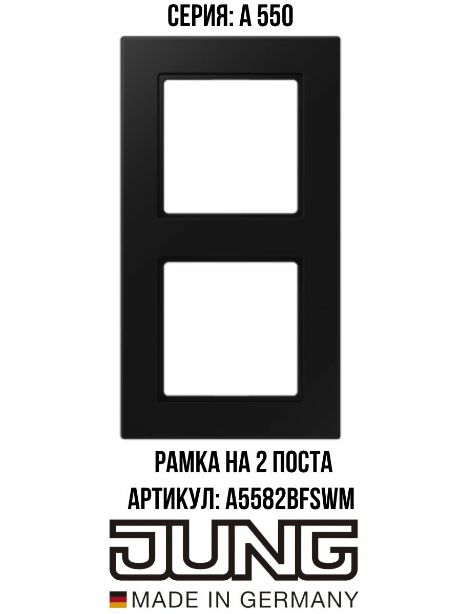 Рамка электроустановочная Jung A550