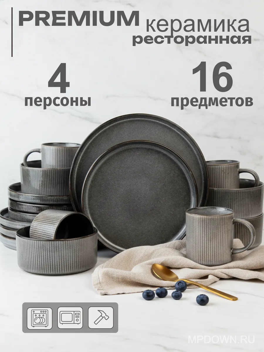 Сервиз Elrington "Фиона Брин", керамика, 16 элементов, 4 персоны