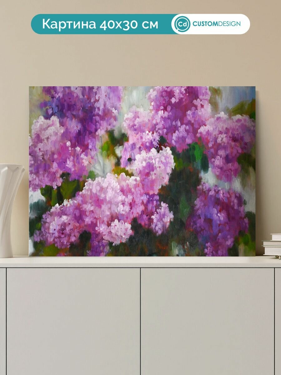 Картина на стену для интерьера Сирень 30x40 см
