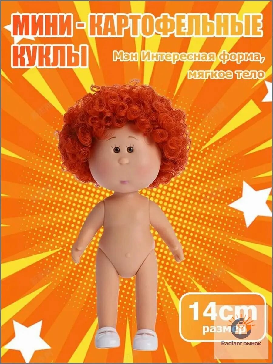 14 см BJD виниловая кукла