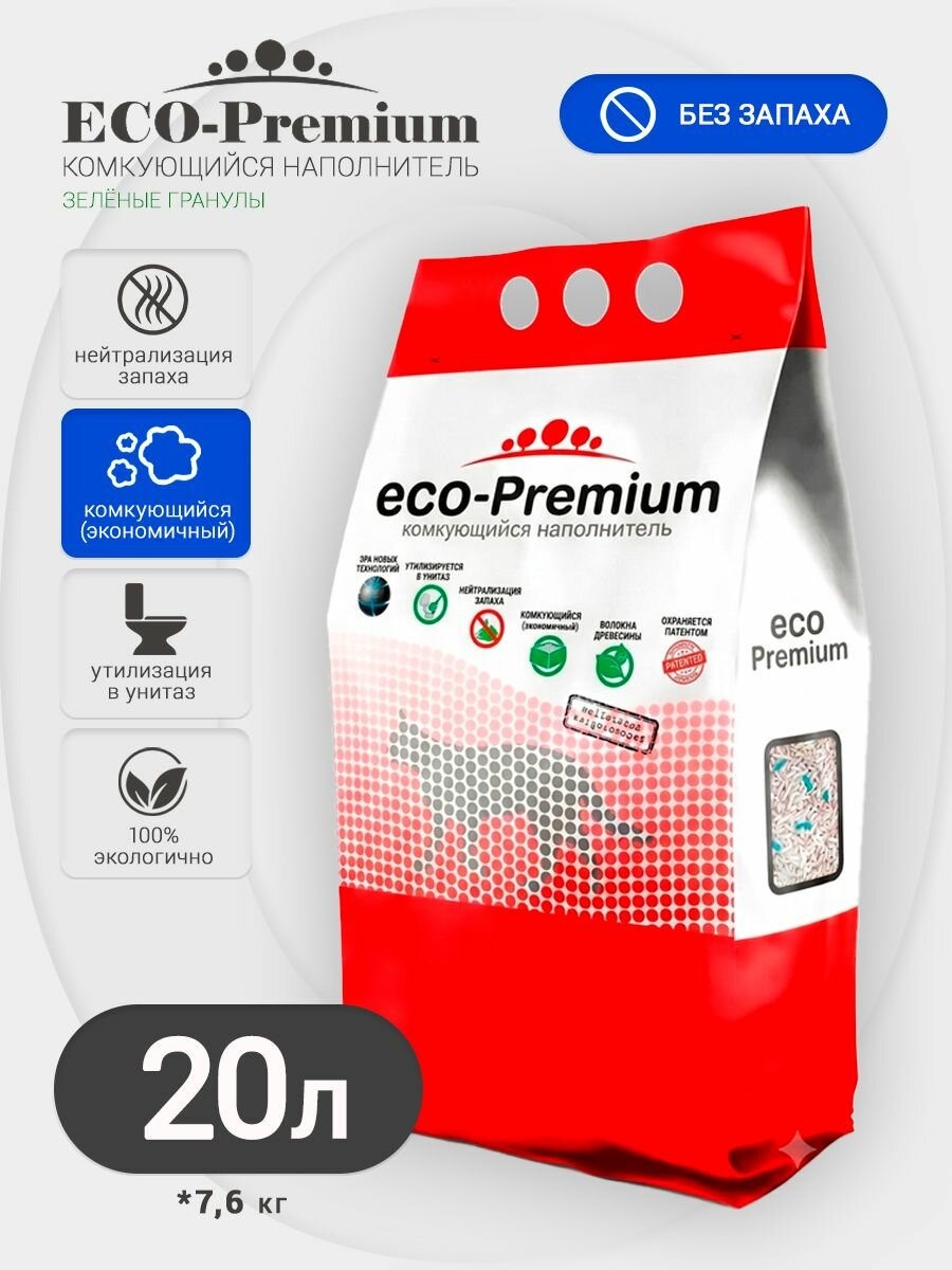 Наполнитель комкующийся - ECO-Premium-Древесный с Зелеными гранулами, без запаха 20л, 7.6 кг.