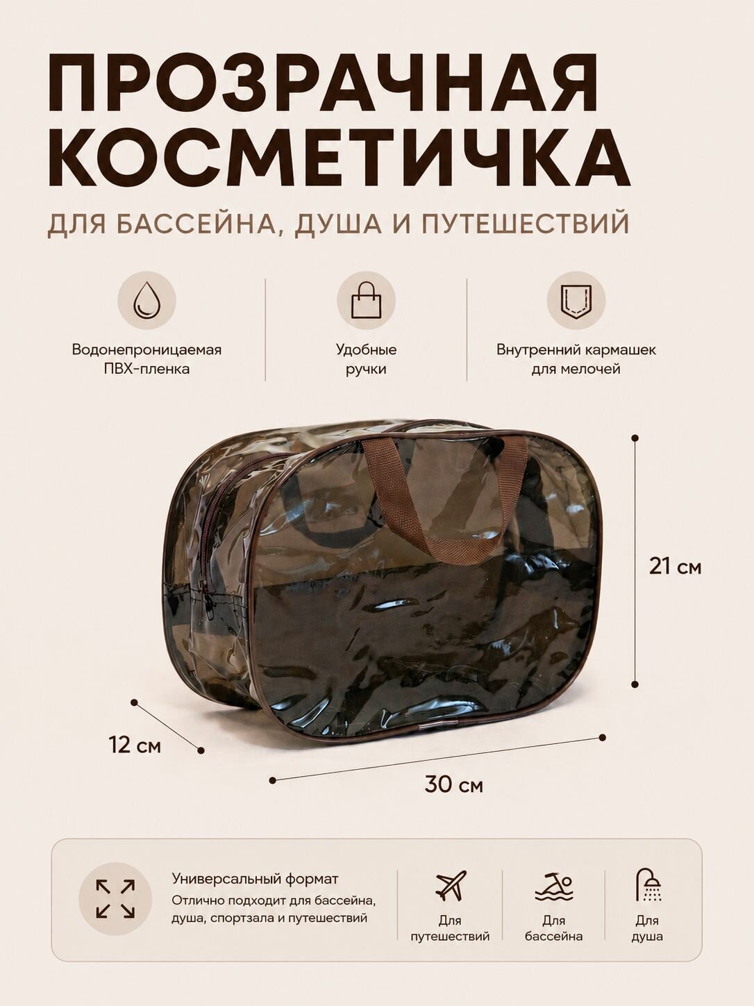 Косметичка