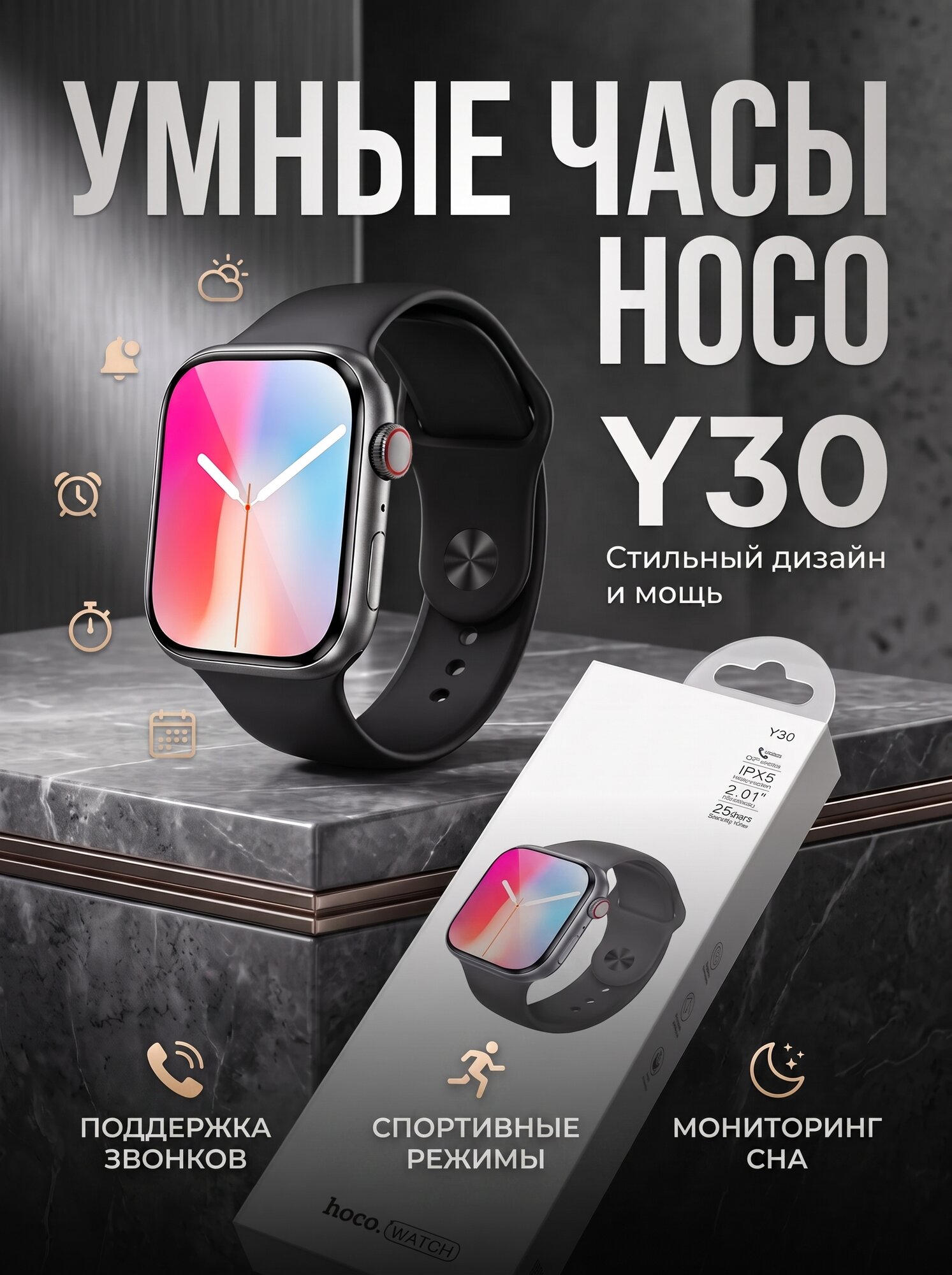 Смарт-часы Hoco Y30, сенсорные, совместимость IOS/Android, серебро, диаметр 50мм