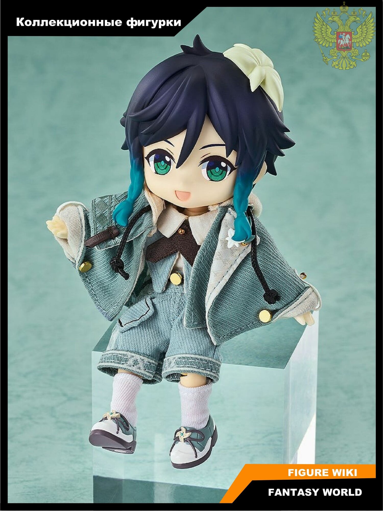 Фигурка Геншин Импакт , Венти / Nendoroid Doll Genshin Impact Venti Action Figure