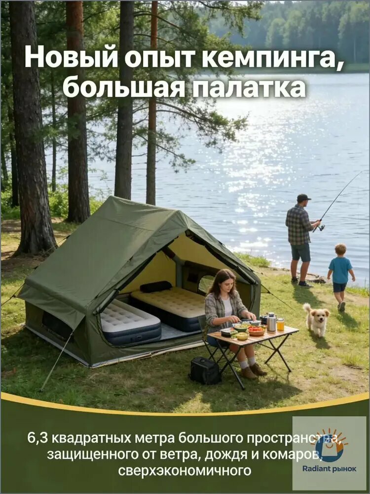 Палатка, 4-х местная, надувная, водонепроницаемая, ветроустойчивая, москитная сетка