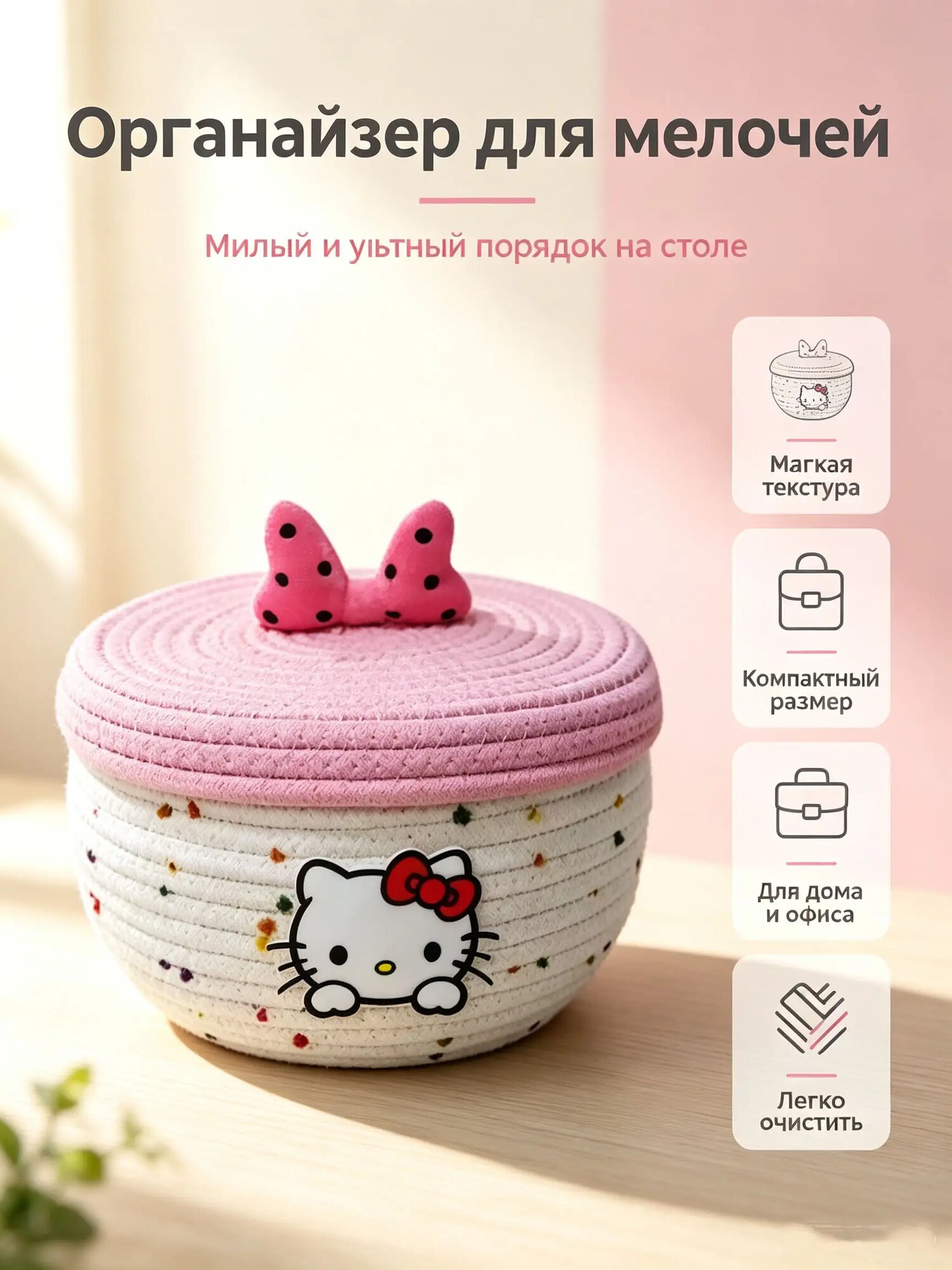 Корзина для хранения с крышкой Hello Kitty, хлопковая веревка