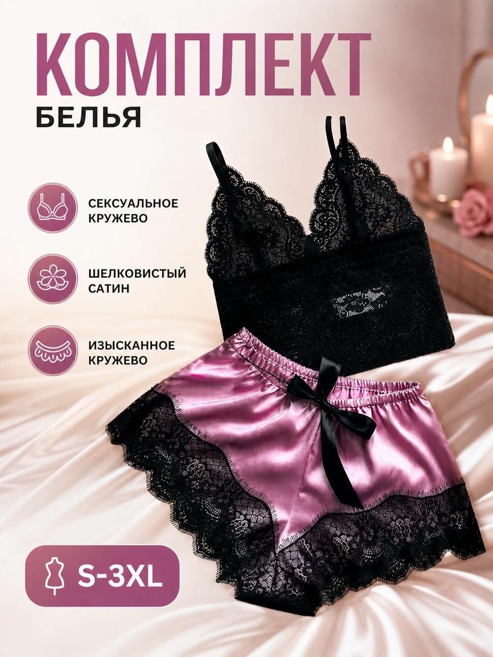 Пижама Весна-лето 2027