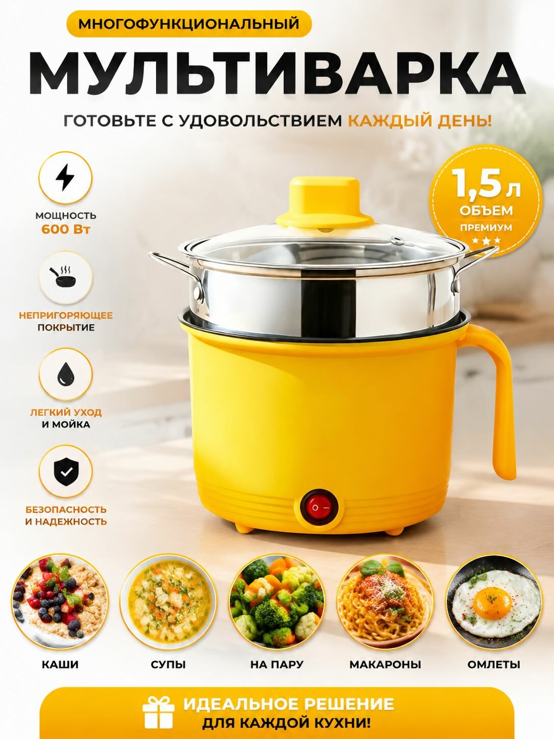 Мультиварка 6 в 1 Электрическая казанок Пароварка Суповарка