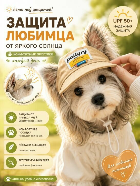 Панама для собак мелких пород, летняя кепка от солнца, стильная шляпа для маленьких собак и кошек для кошек солнцезащитная для прогулок