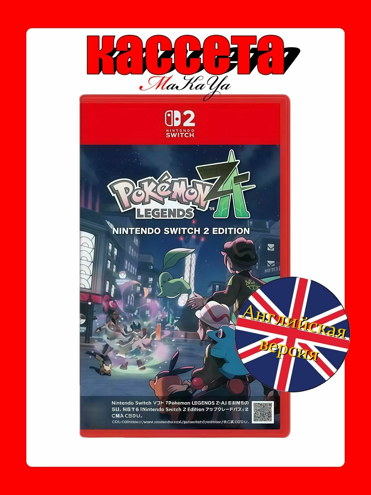 Игра Pokémon Legends: Z-A (Nintendo Switch 2, Английская версия)