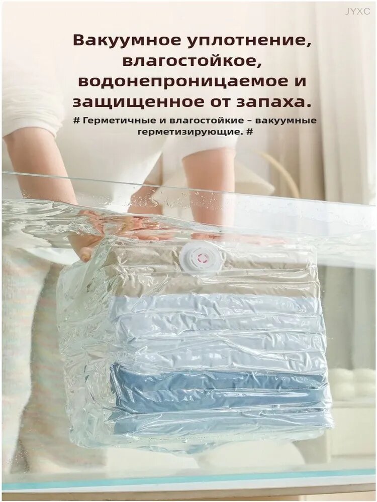 Вакуумные пакеты для хранения одежды и одеял, 80х100 см, компрессионные, большие