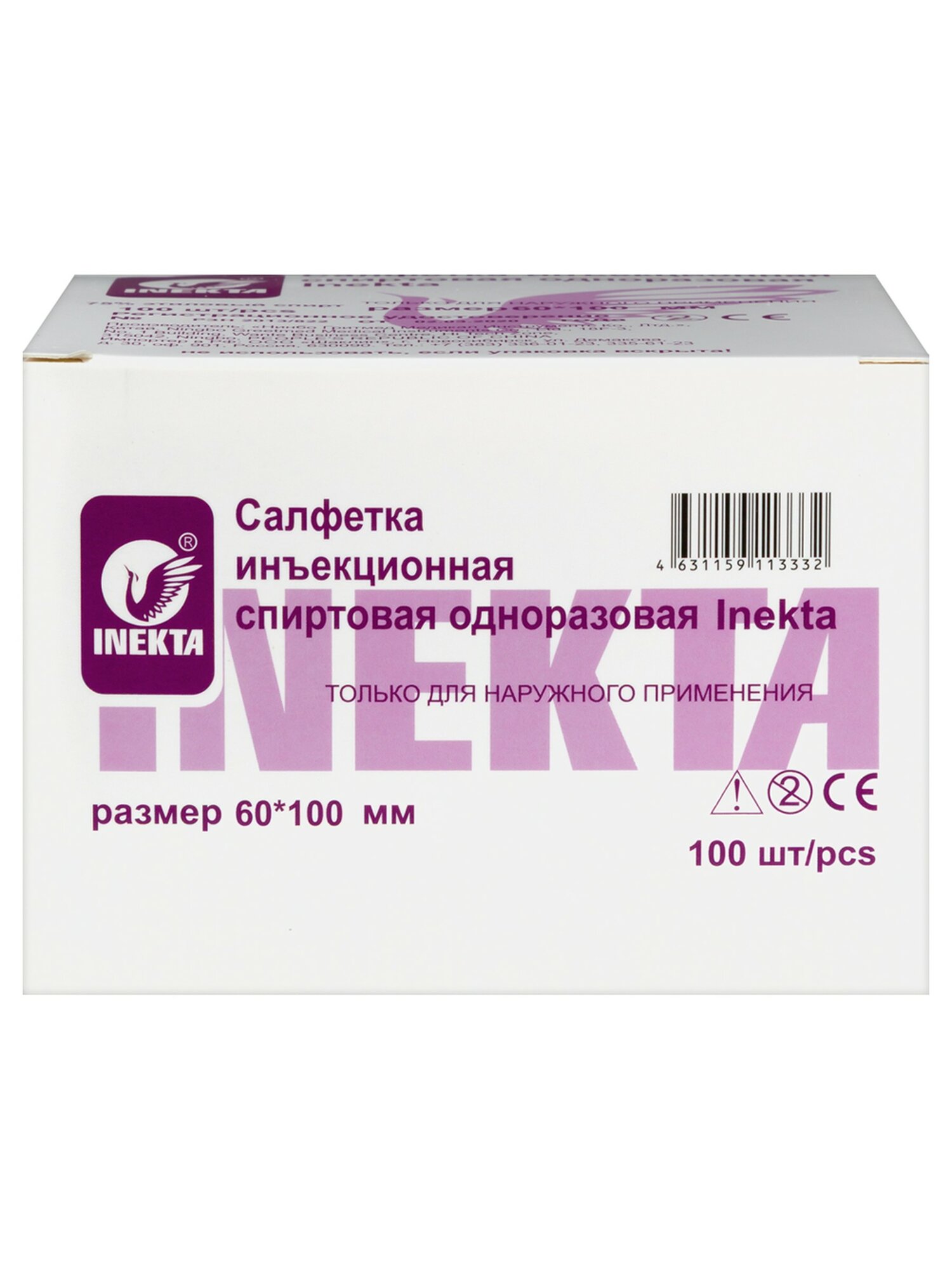 Салфетка инъекционная спиртовая одноразовая INEKTA 60Х100ММ N100