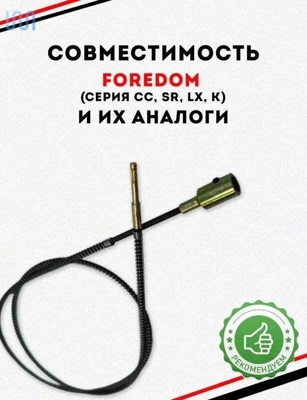 Гибкий вал для гравера — фото 1