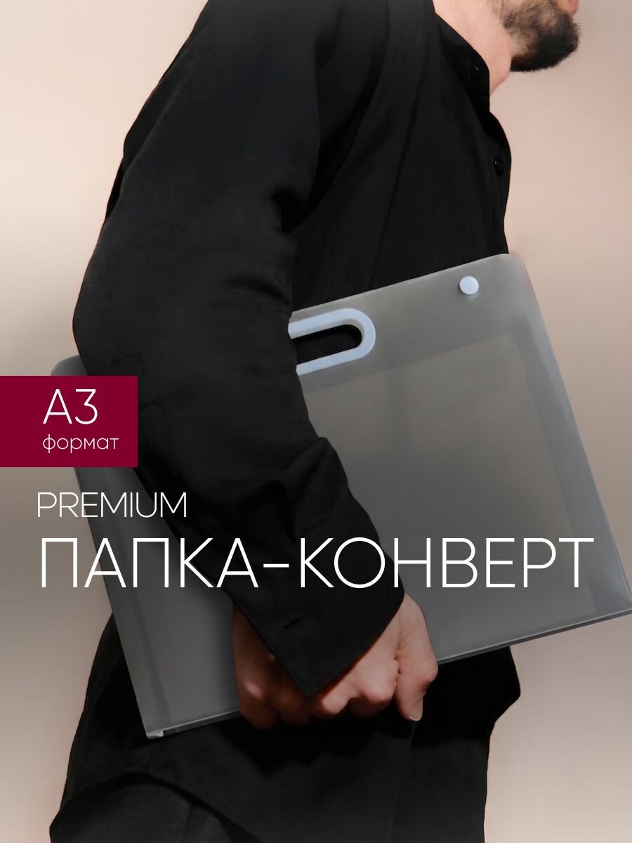 Папка конверт на кнопке А3 для рисунков и чертежей Parchment, серая для хранения чертежей канцелярская папка